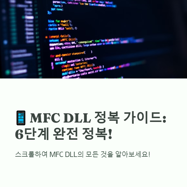 MFC DLL 만들기 - 완벽 가이드