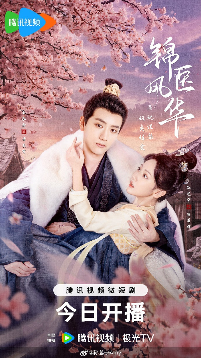 [티빙 중드 추천] 금의풍화 리뷰 TVING 방영 중드, 현대 의사가 고대로? 회차별 줄거리+꿀잼 포인트 총정리!