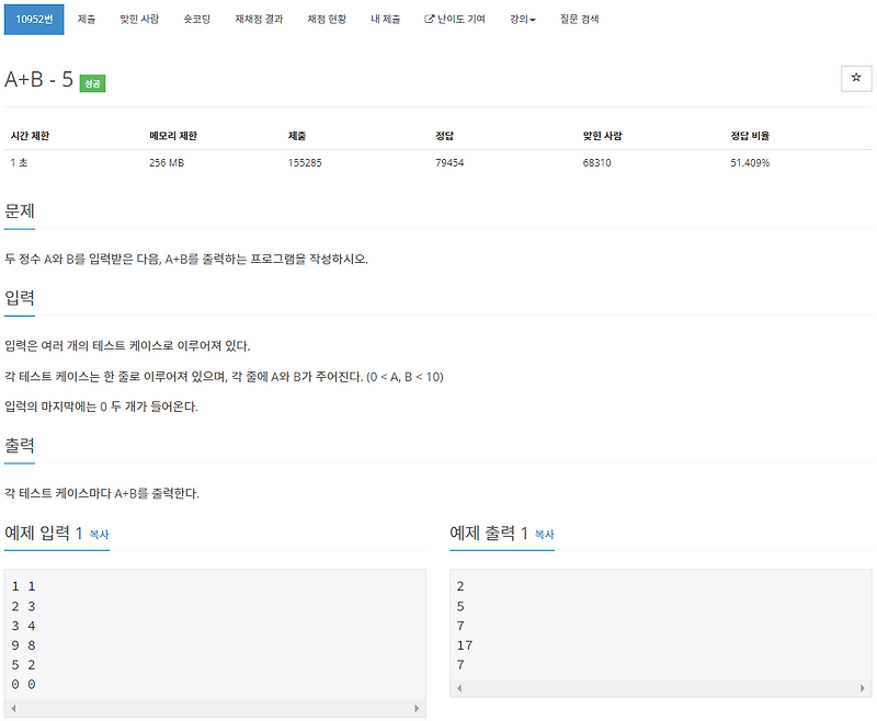 [백준/BOJ] 10952번 : A+B - 5 (JAVA / 자바) :: 코딩하는 코알못