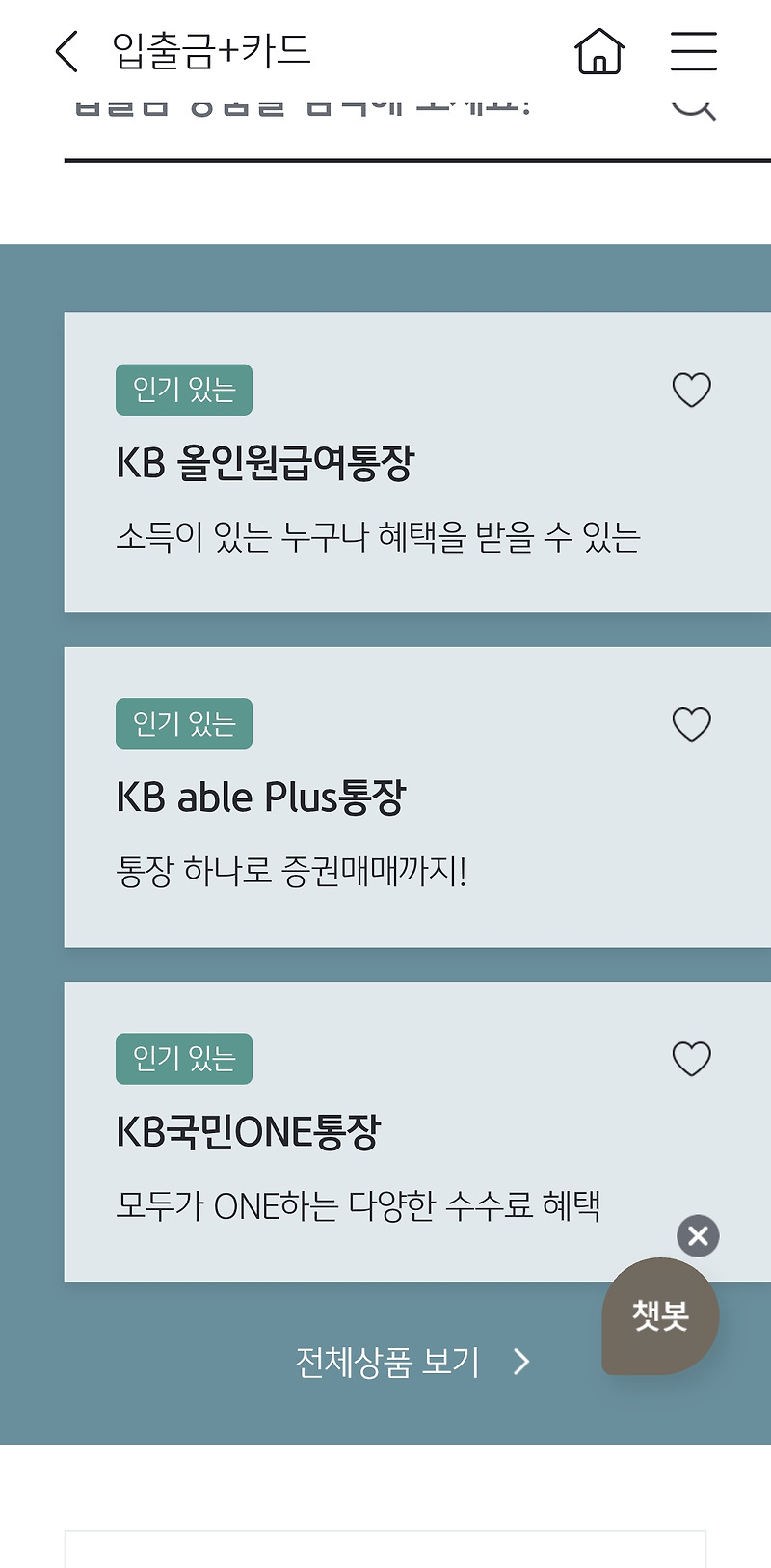 빗썸-KB국민은행 계좌 사전 이벤트...망했어 ㅠㅠ