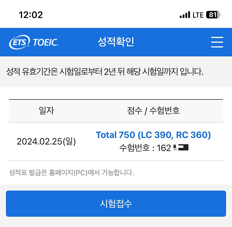 YBM 미친토익 현강 후기 - 600반(기본반) :: NAMECOM
