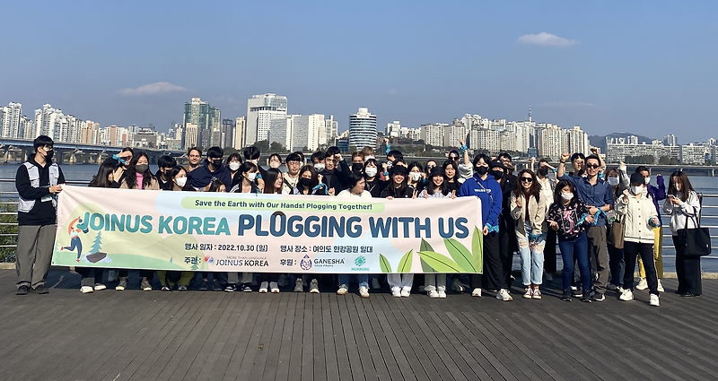 2022 첫 플로깅(Plogging) 챌린지 후기 :)┃언어문화NGO 조인어스코리아