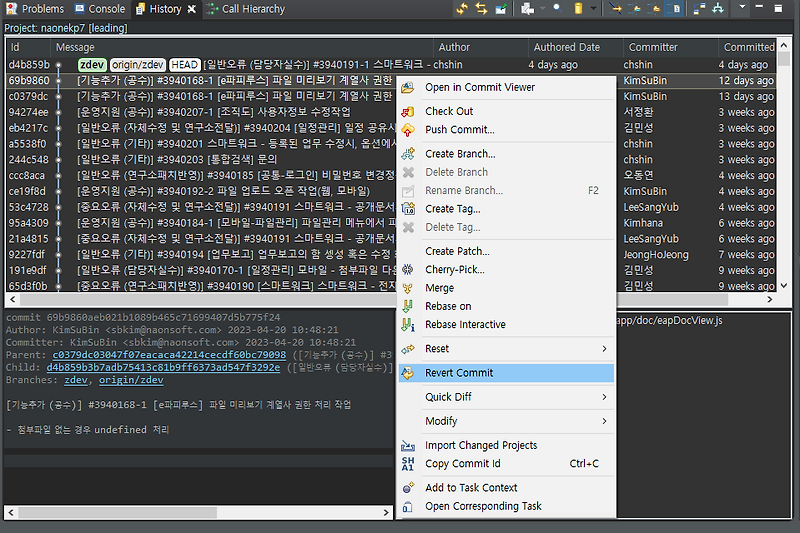 [Eclipse-Git] commit 취소하는 법 (revert commit) — 디버거도 버거다