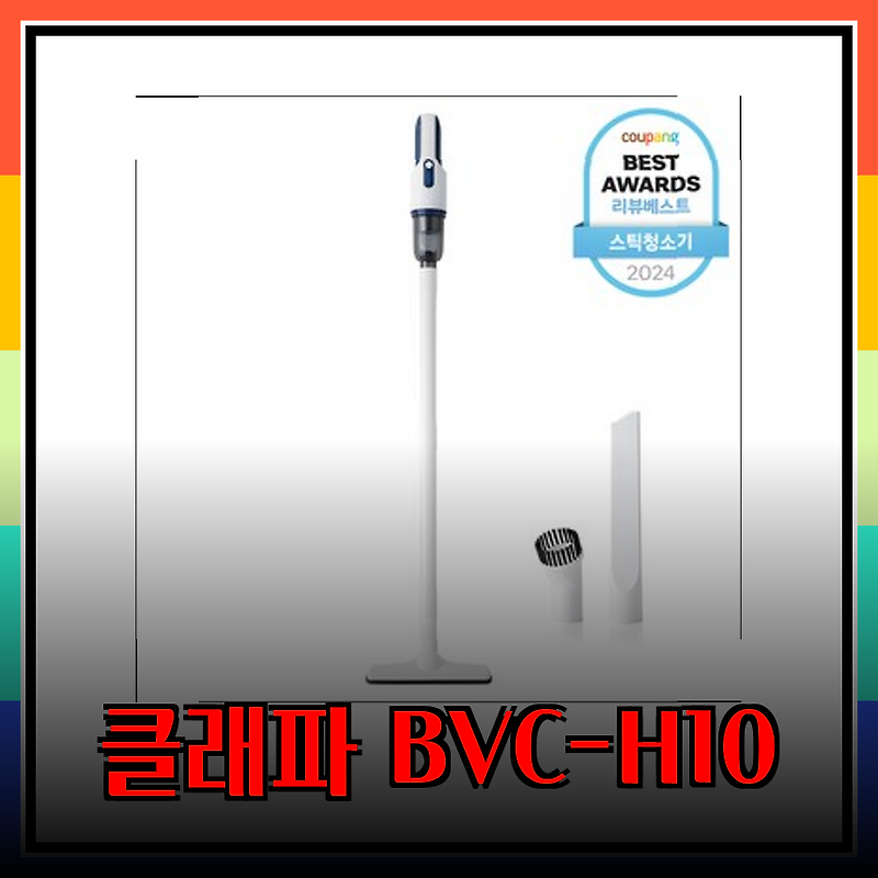 클래파 DC모터 핸디형 무선청소기 BVC-H10: 작지만 강력한 청소의 마법! 네이비 색상의 매력까지!