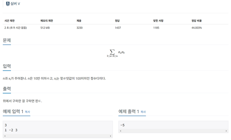 [백준/BOJ] 14929 귀찮아 (파이썬 Python)