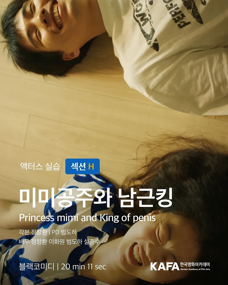 [29회 부천국제판타스틱영화제] 한국 단편 최종 선정작(42편), 괴담 제작지원작(4편) [BIFAN 2025]