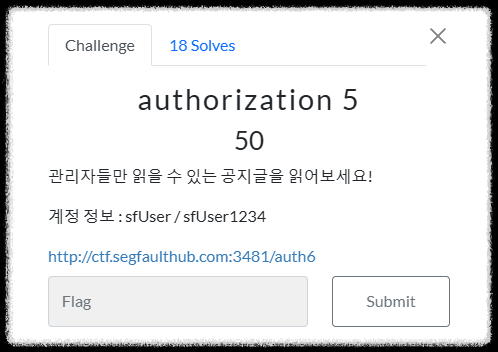 Segfault CTF - (16주 차) authorization 5