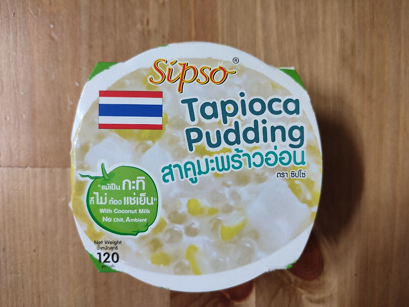 Sipso - Tapioca pudding with coconut milk (시포 - 타피오카 푸딩 위드 코코넛 밀크)