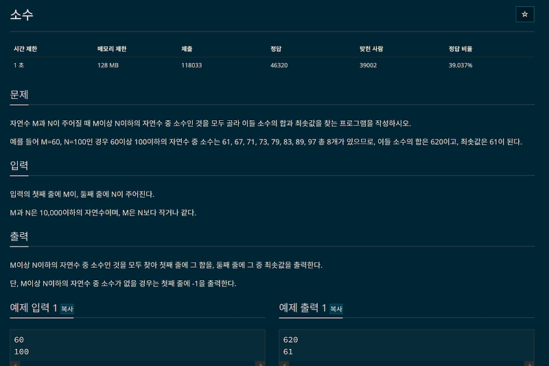[Python] 백준 2581 소수