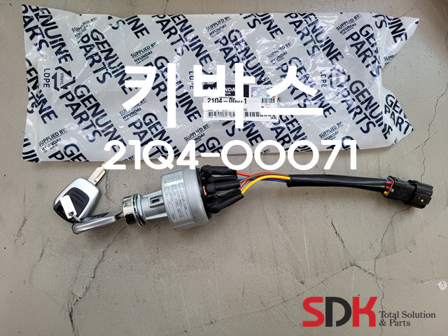 굴삭기 키박스 (KEY ASSY-START) :: SDK PARTS