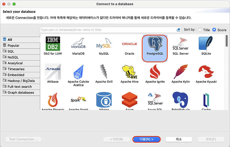 Rocky Linux 에 PostgreSQL 설치 및 외부연결 설정
