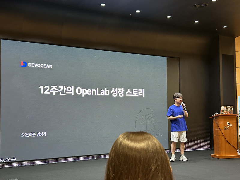 [DEVOCEAN YOUNG] 데보션 Open Lab 1기 테크데이 후기