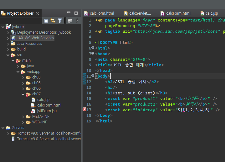 [TIL] JSTL 허상의 빨간줄 없애기 — 개발부락리