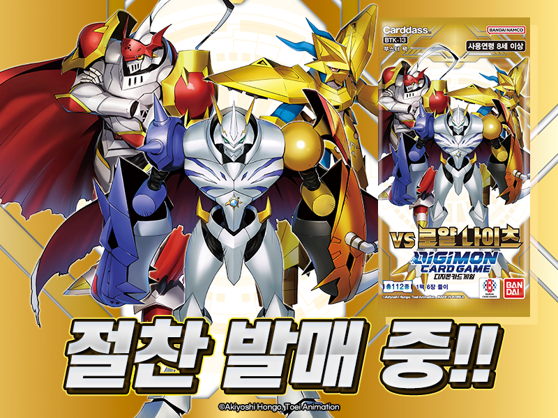 [BT13] VS 로얄 나이츠 (2/4)