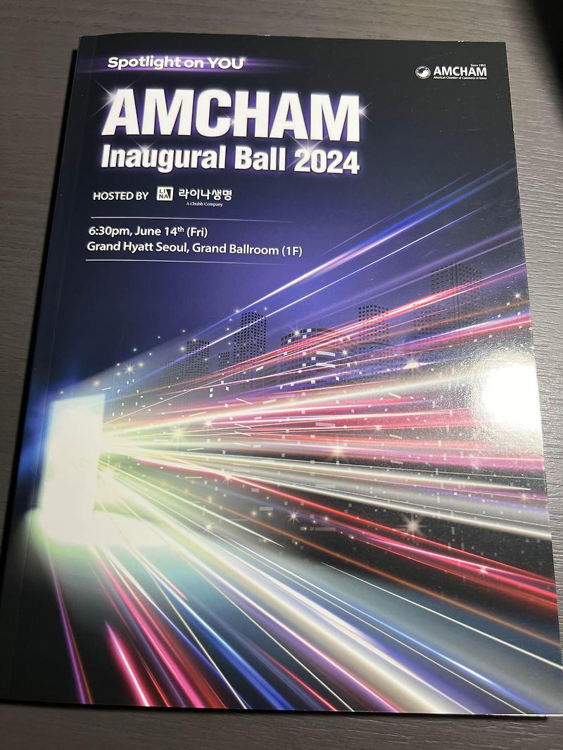 AMCHAM Inagural Ball 2024(2024.6.14) w/코요태