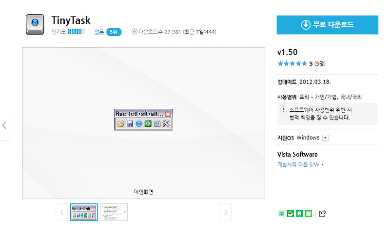 TinyTask v1.50 무료 다운로드