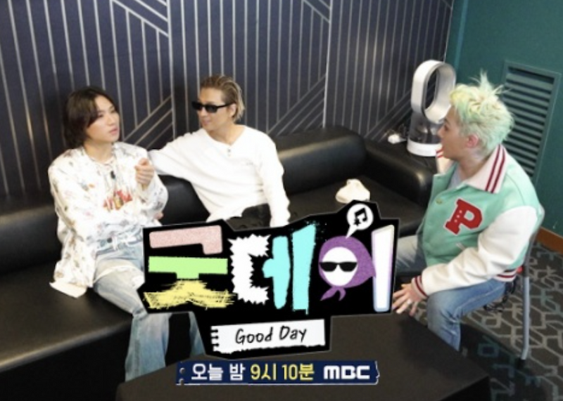 MBC 굿데이 4회 GD×태양×대성의 환상적인 재회 부석순 안성재 셰프와의 특별한 만남