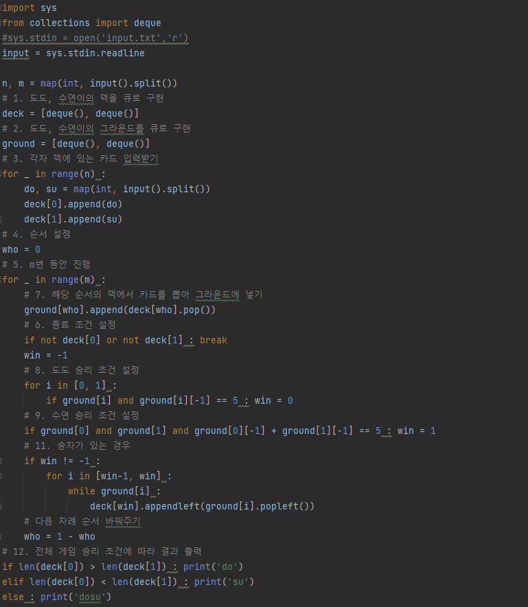 [Python/BOJ] 20923. 숫자 할리갈리 게임 — Oneul