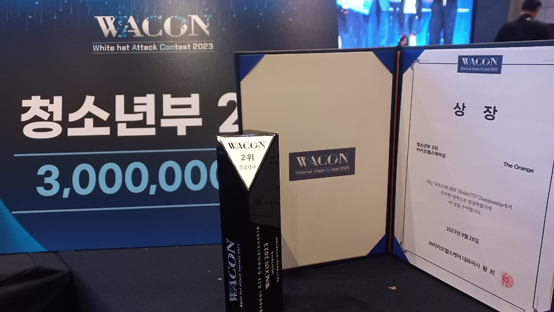WACON 2023 본선 All Web Write up + 후기