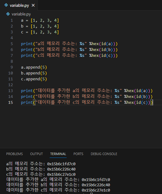 Python_ 1. 변수 - imutable(이뮤터블)과 mutable(뮤터블) 그리고 메모리 공간