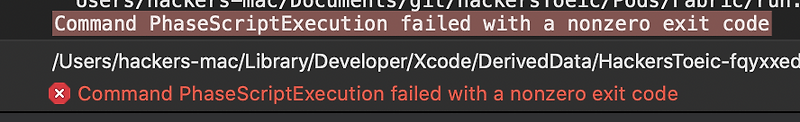 ios] 에러해결 - command phasescriptexecution failed with a nonzero exit code — 484jake