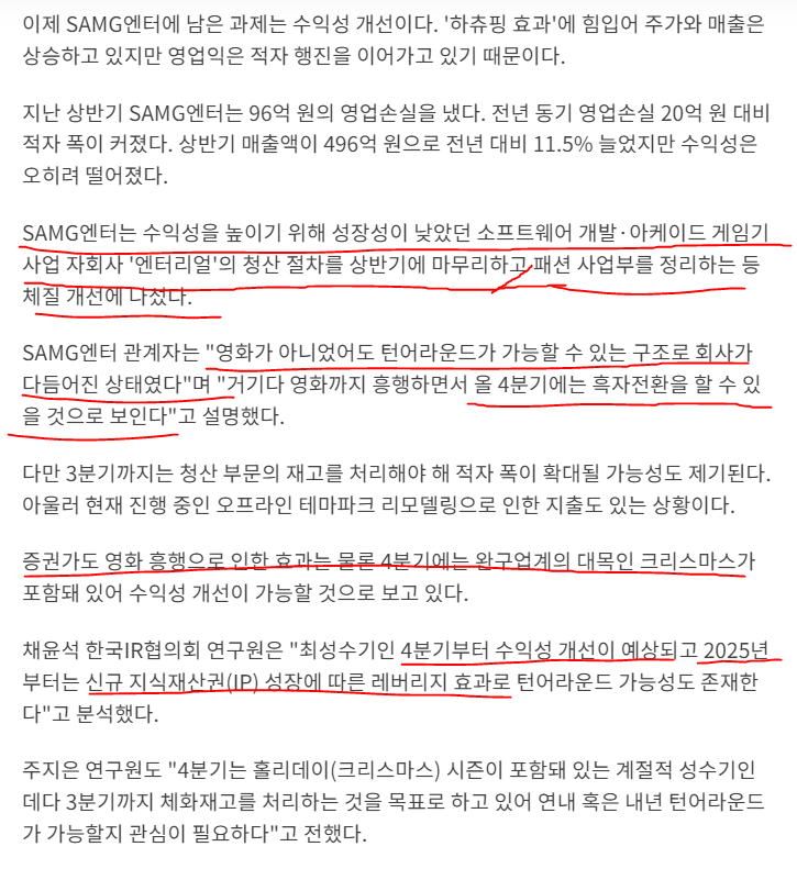 티니핑 - SAMG 엔터