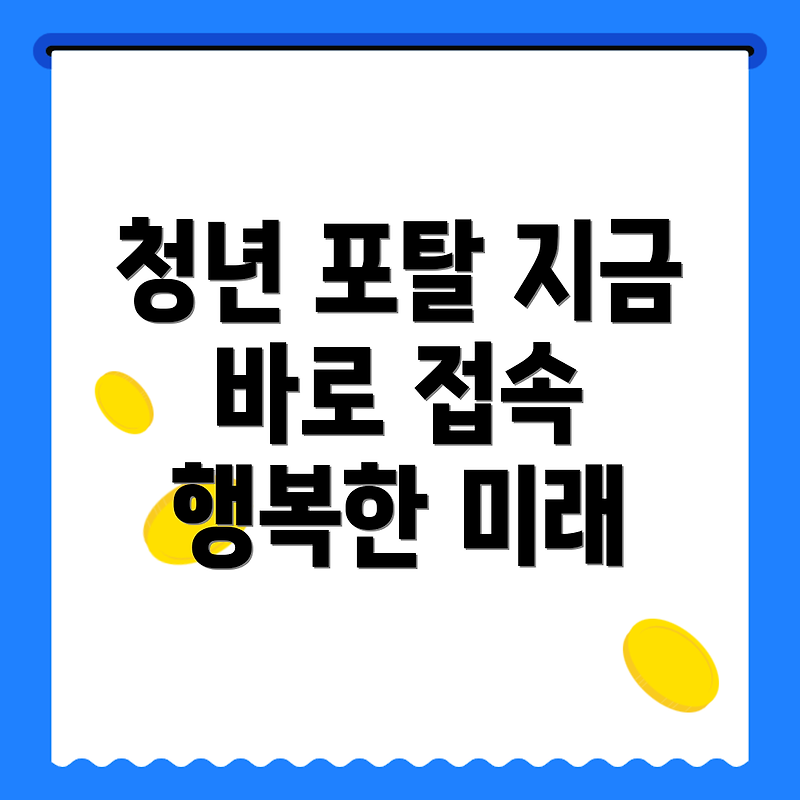 노원청년포탈 홈페이지 바로가기 https://www.nowon.kr/youth/user/main.do