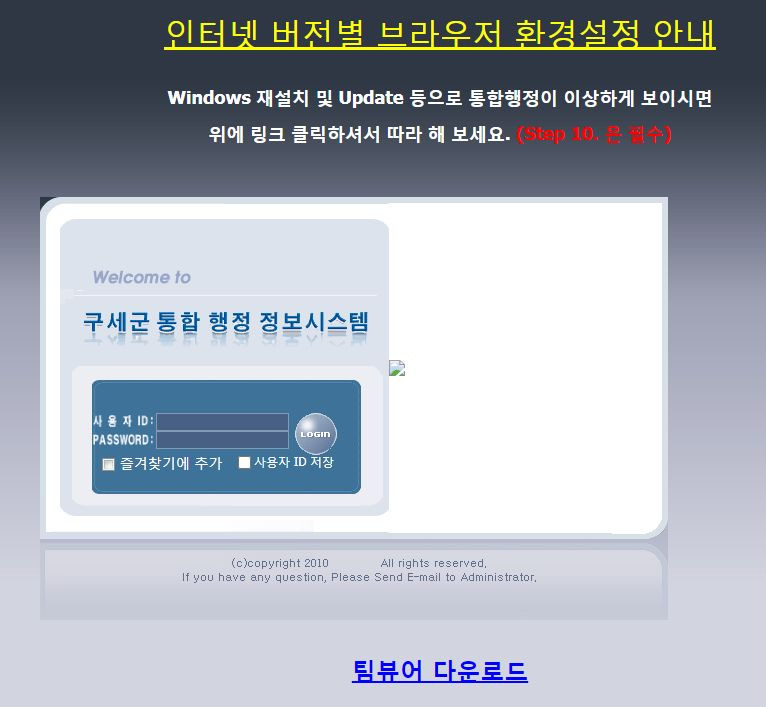 구세군 통합행정 정보시스템 mis.sarmy.or.kr