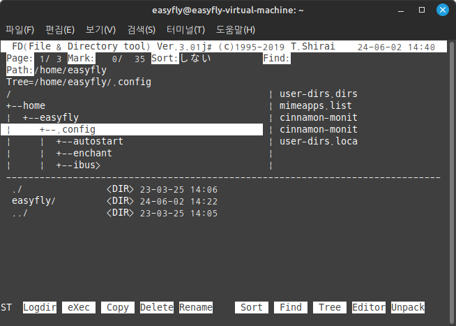 [리눅스팁] FD(File & Directory tool)의 여러 기능