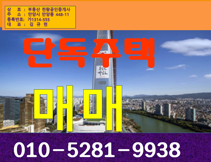 덕적도단독주택매매 (35,000만원 ) :: 토지 전문 부동산 010-5281-9938