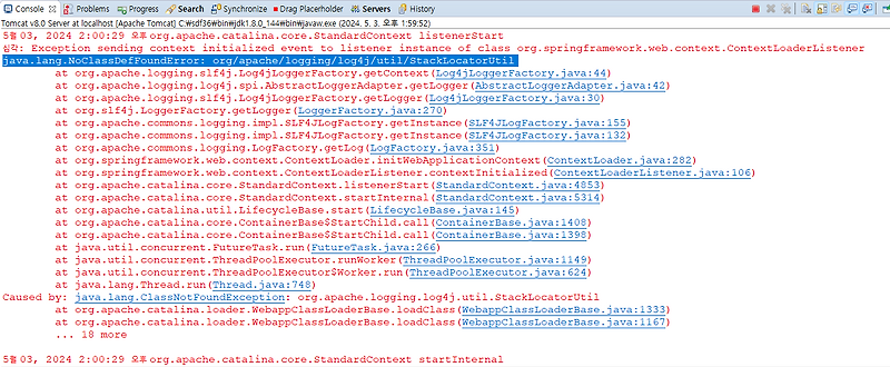 [톰캣 Error] Java Lang Noclassdeffounderror Org Apache Logging Log4j Util Stacklocatorutil