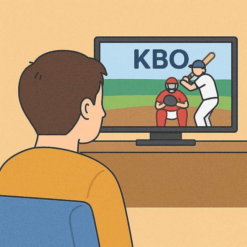 ⚾ 2025 KBO 프로야구 오늘 경기 실시간 무료 생중계 안내