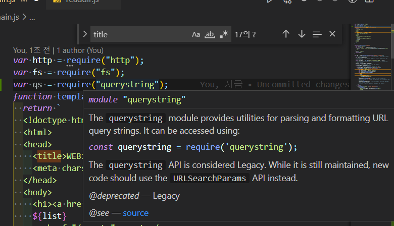 생활코딩 node.js 32강에 querystring 모듈을 대체하기 feat.URLSearchParam