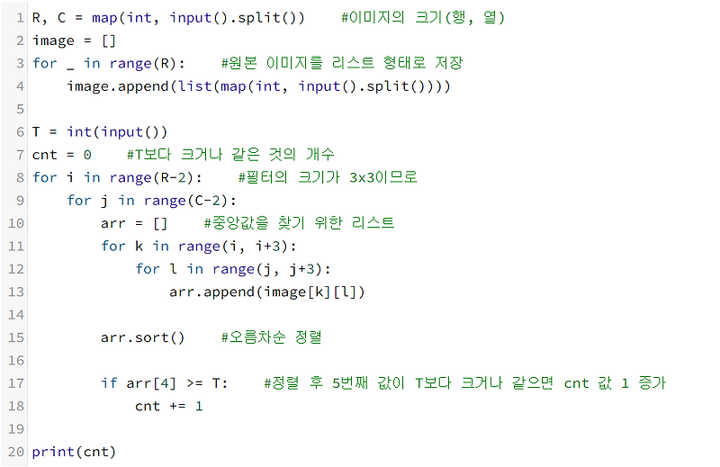[백준/Python] 1895번 필터 — Koala