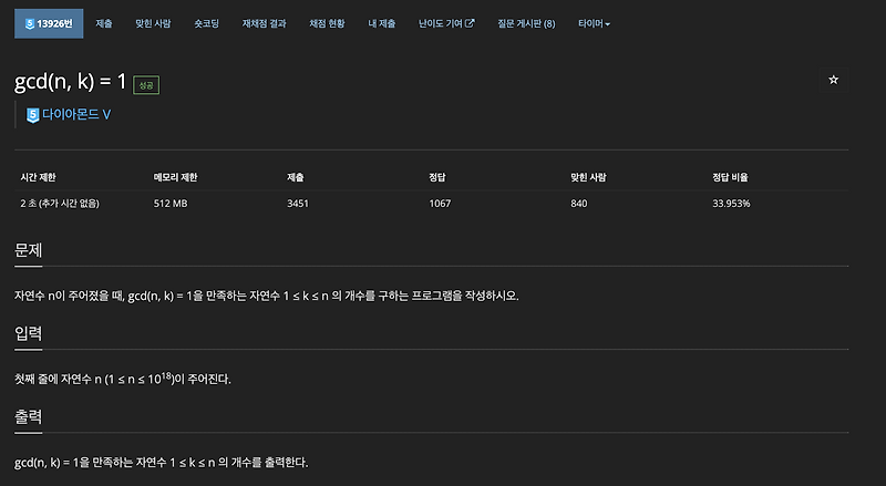 백준 13926번 C++ 풀이 — MyCodingStudyNote