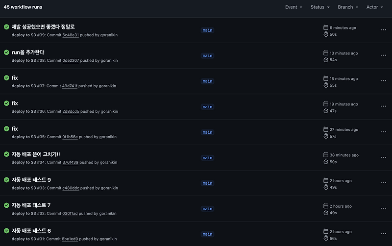 와플 스튜디오 루키 과정 복습하기 7 - nginx configuration and CD — 혁스토리