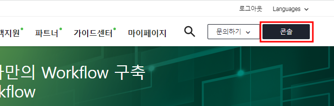 4. CentOS7 : ncloud 서버 생성 및 Docker 초기 스크립트 설정
