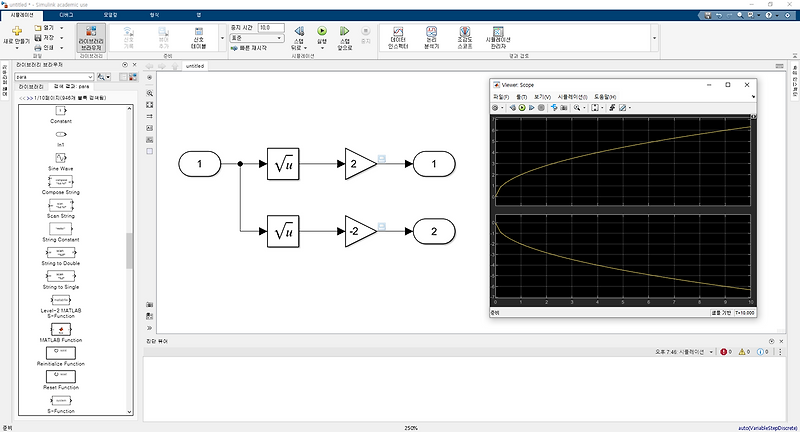 [Simulink] 대수 시스템(Algebraic System) 모델링