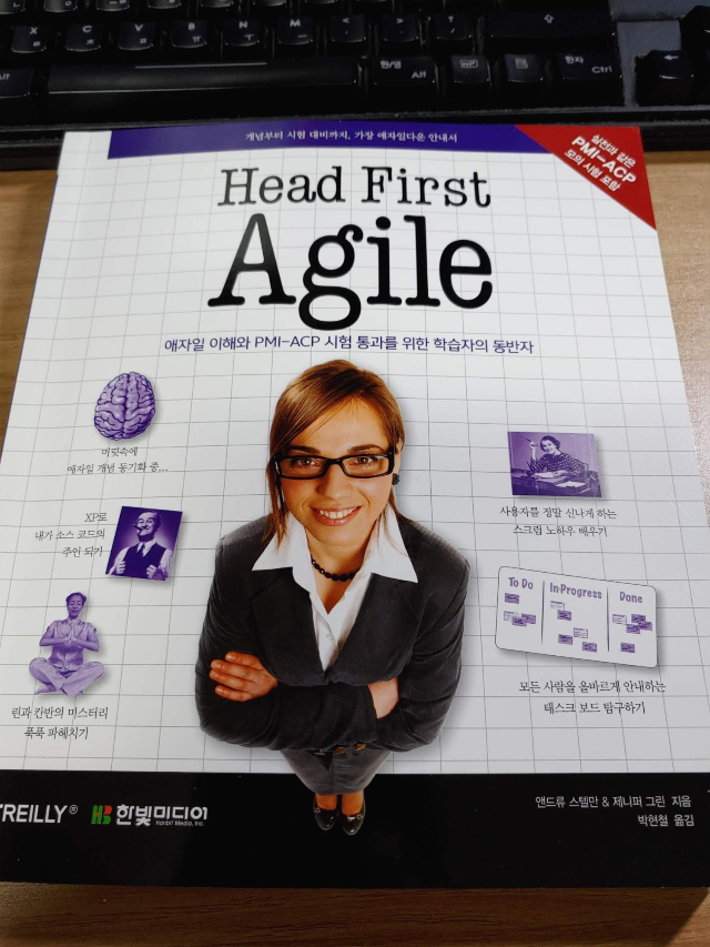 [도서 리뷰] Head First Agile
