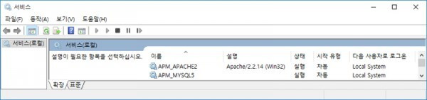 Apmsetup Apache Php Mysql 설치 및 Xampp 설치andmysql연동 — It 블로그