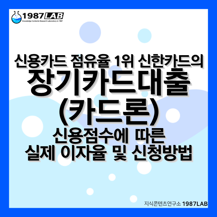 컨텐츠 제작 연구소 LAB 1987