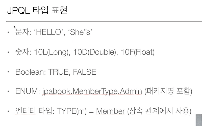 Jpql 타입 표현 enum 사용, Object[] 이용 예시