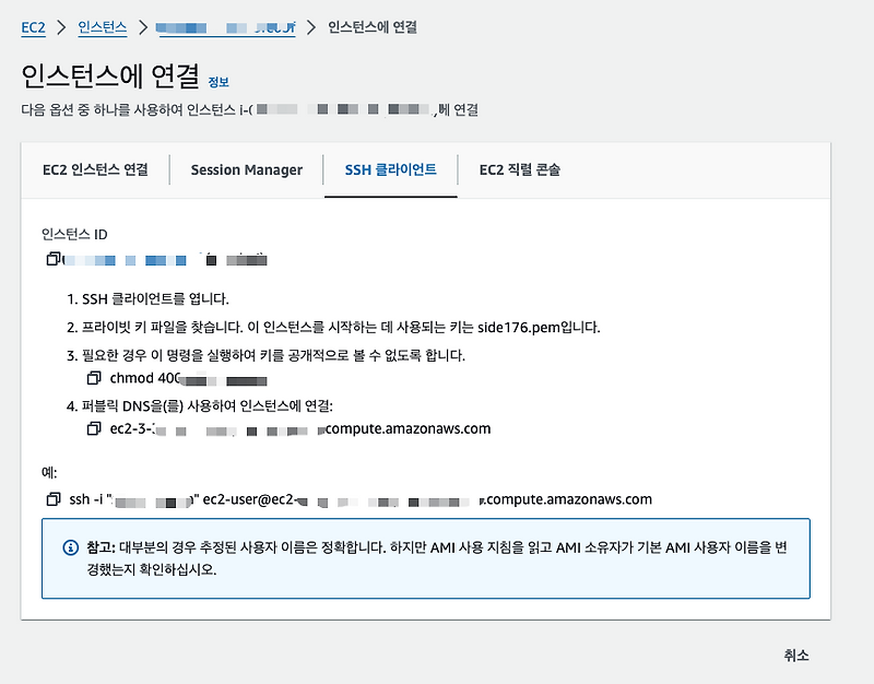 SpringBoot Kotlin 프로젝트 Docker, AWS로 서버 구성하기-1. docker image, ec2, 환경변수 .env 등