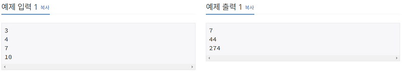 [백준 BOJ] 9095 1, 2, 3 더하기 python