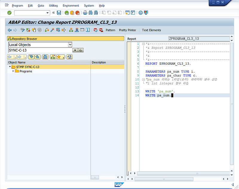 1. SAP ERP 및 ABAP 기초