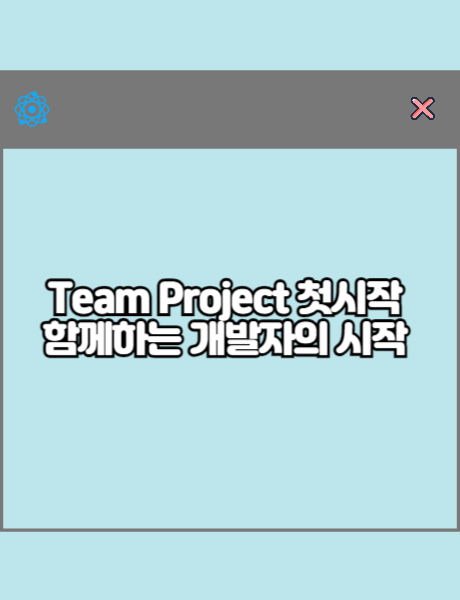 [React] TeamProject 2일차! - Now Waht Do 너 지금 뭐해!