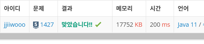 [JAVA] 백준 1427 소트인사이드