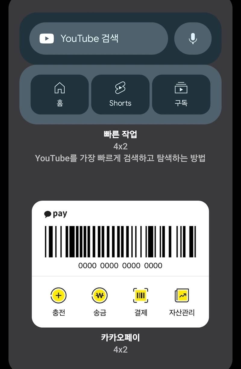 [Compose] Android Glance 기반 신규 위젯 구현하기 — Win-Dev