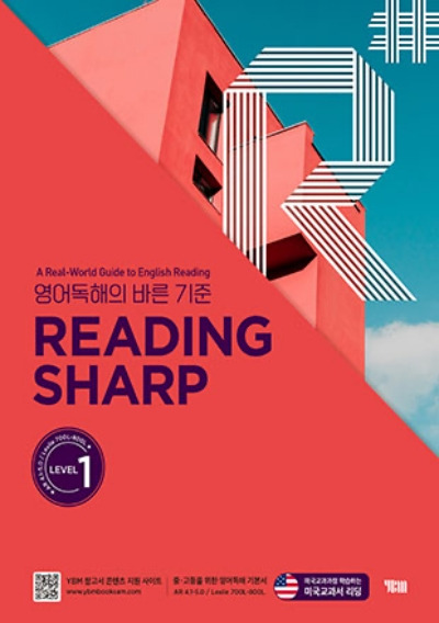 Reading Sharp 1 답지 (2023)