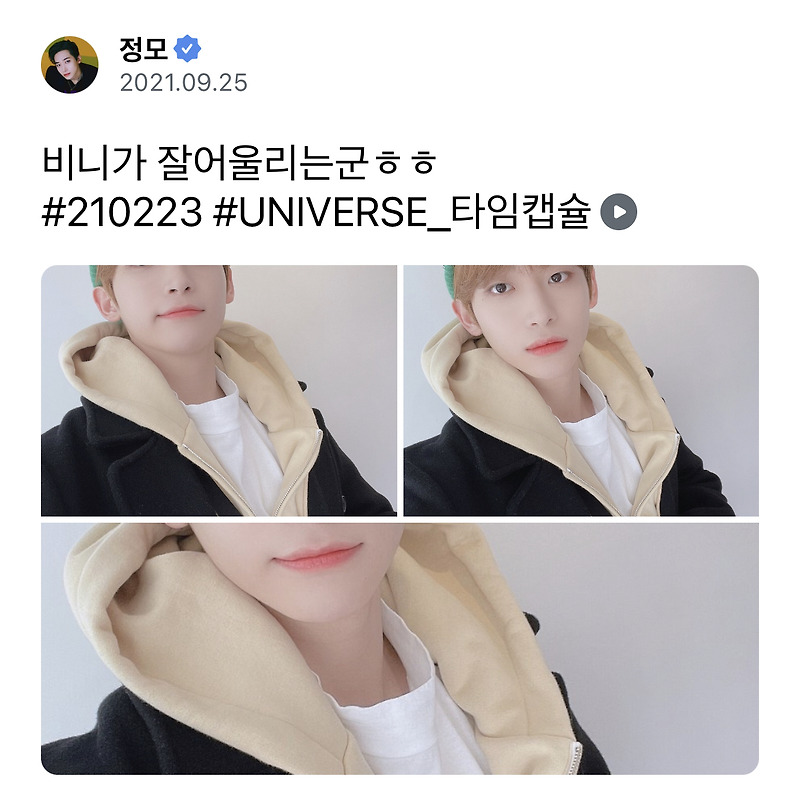 [UNIVERSE FNS] 2021.09.25